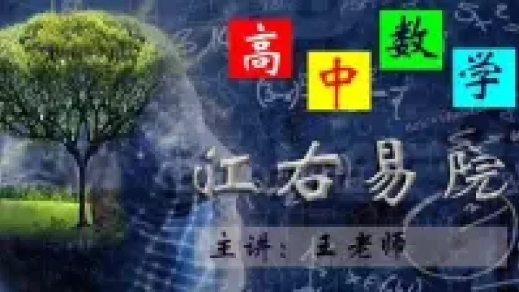 高中数学 必修三 第1节 随机事件的概率