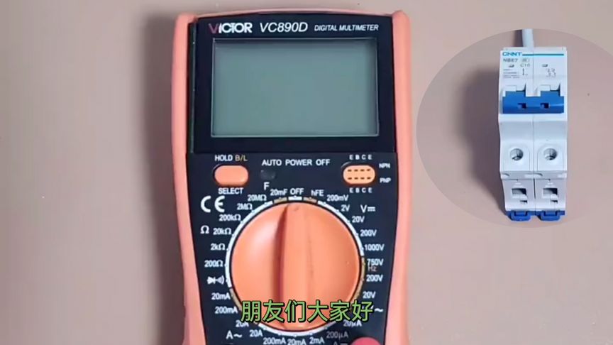 数字万用表测量家庭交流电压,判断零火线非常实用!