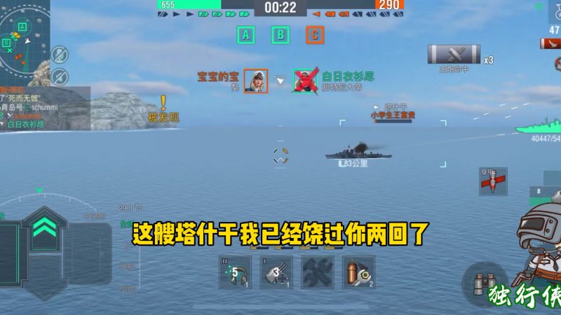 战舰世界:俾斯麦饶了你两次,可你却不知悔改,别怪我炮下无情!