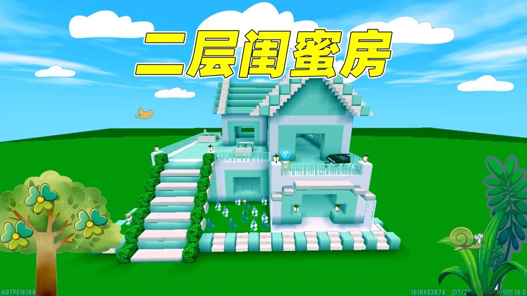 迷你世界建筑:建造二层别墅!简单易学,可以叫上闺蜜一起住_2