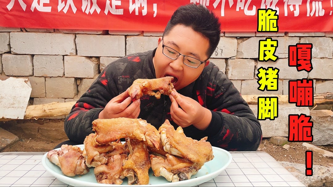 花200买8斤猪蹄,不用烤箱做“脆皮猪蹄”,咬一口:嘎嘣脆!