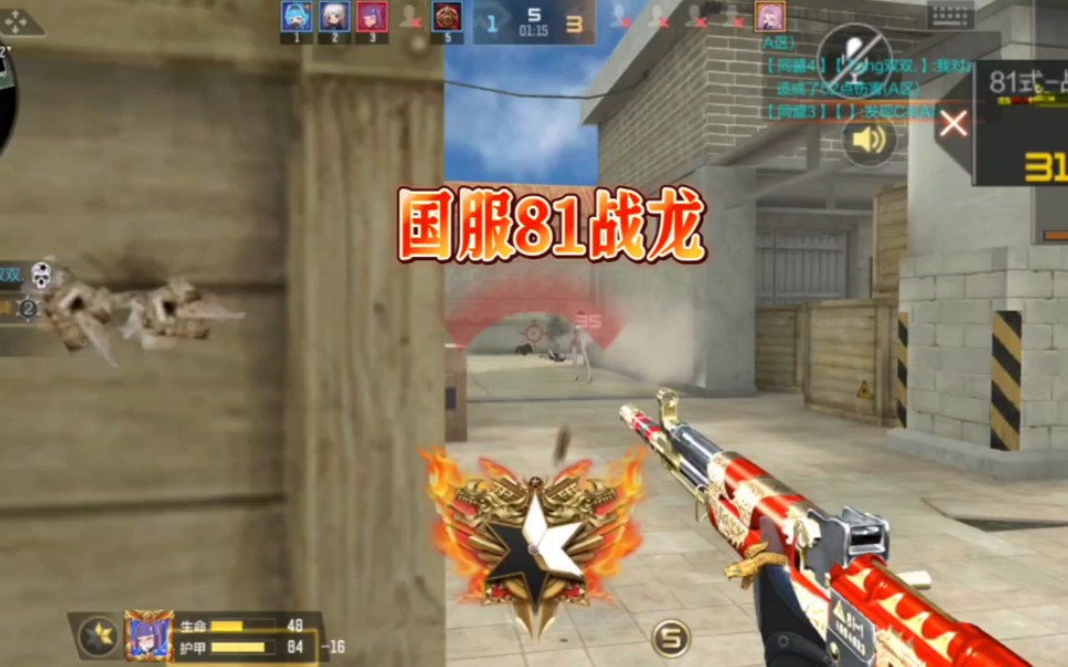 来感受一下单职业500强的意识和枪法!