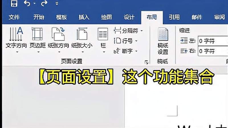 装订线左侧0.5cm怎么设置