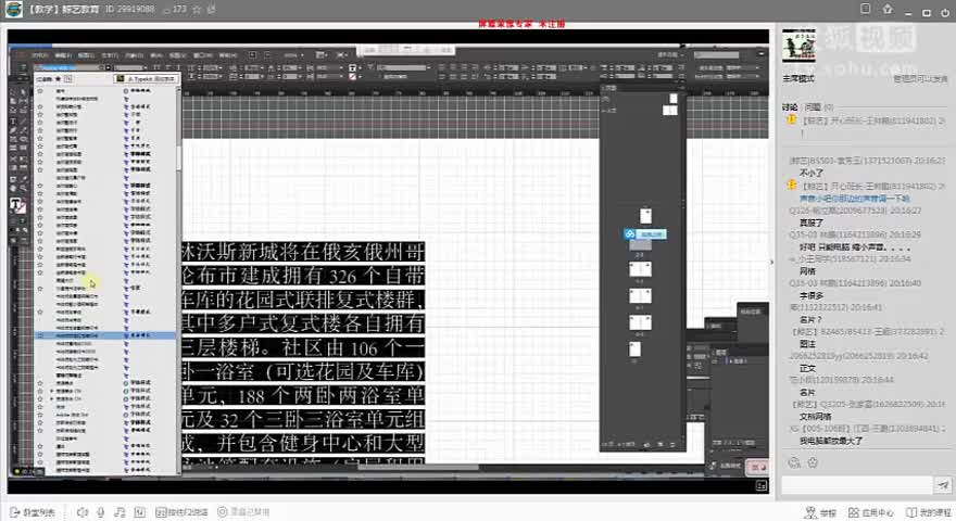 版式第一节 版式设计中的网格系统