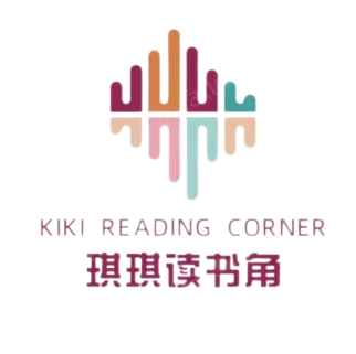 琪琪读书角 