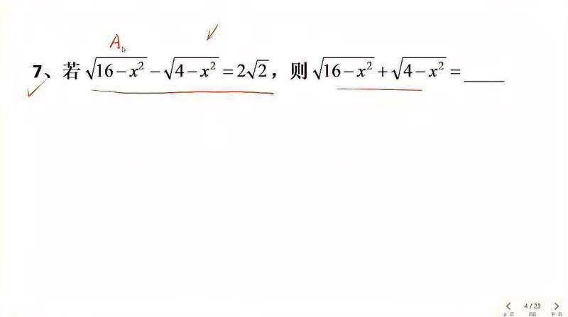 八年级数学下册,二次根式培优专题,高手来看看这几题怎么解!