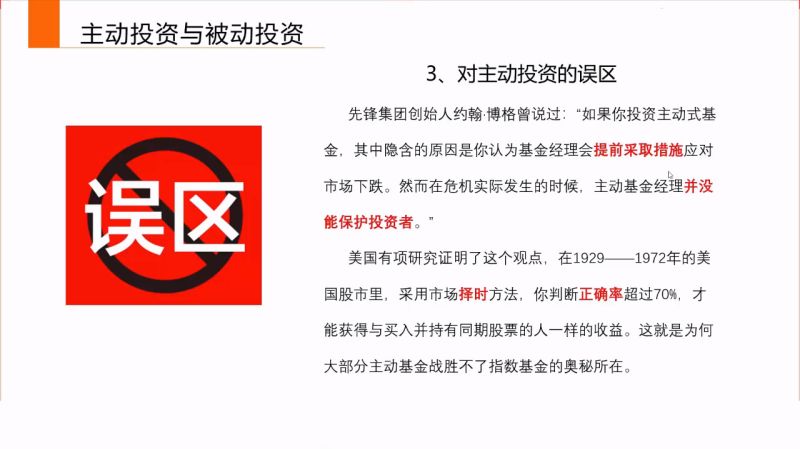 一种收益稳定的低风险投资法