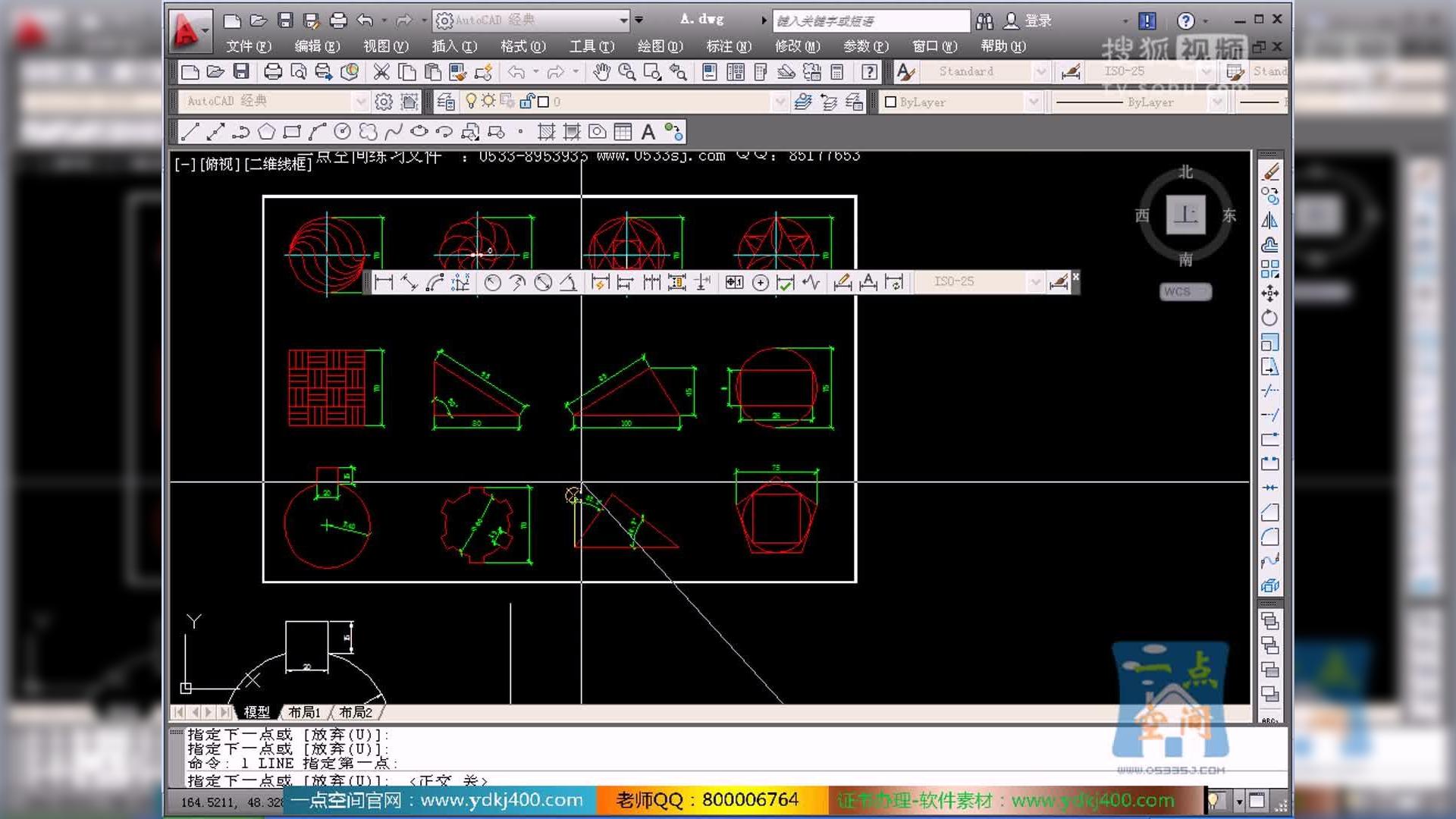 CAD教程CAD学习视频教程CAD二维绘图CAD室内设计CAD机械