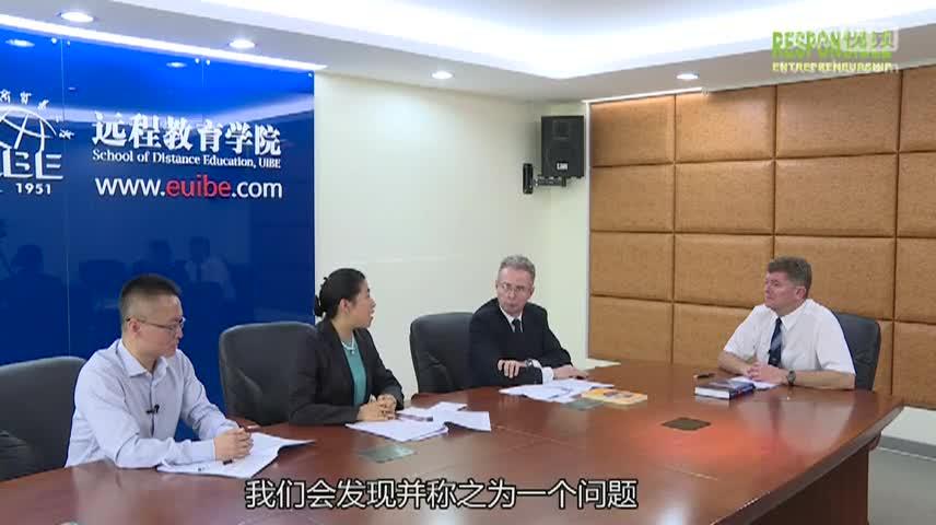 《国际商业伦理:关注中国-如何处理管理上的挑战?》.