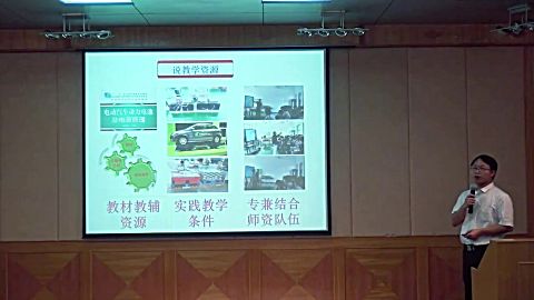 徐艳民 电动汽车动力电池及电源管理