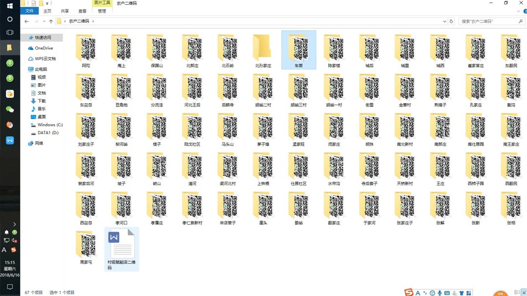 石埠子镇乡村赋能工程宣传纪录片4