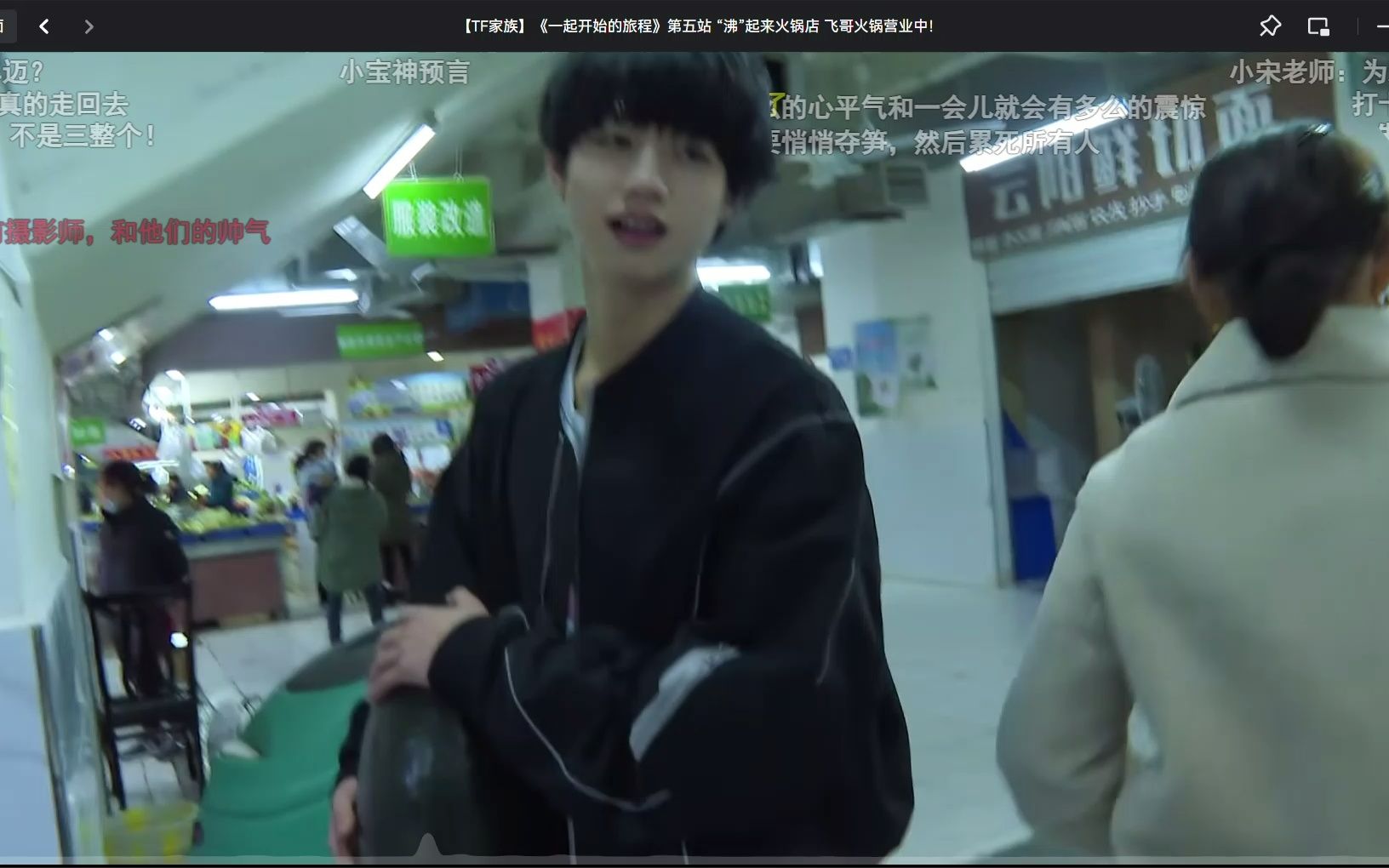 【TF家族】二代唯粉reaction三代《一起开始的旅程》第五站 “沸”...