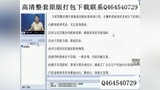 中南大学 计算机控制系统 62讲 视频教程 自学 零基础 入门 自考