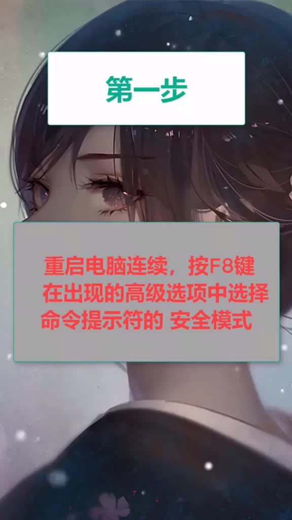 教你怎么破解电脑开机密码五种方法