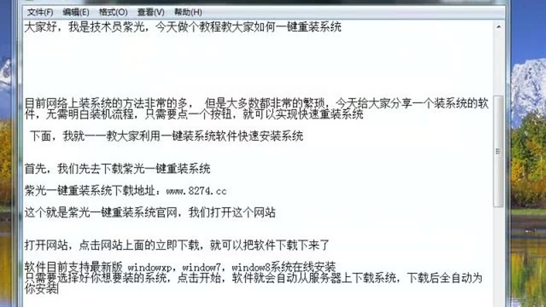 联想台式机重装系统 u盘装系统的步骤