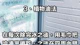 如何解决冰箱冷藏室结冰现象 一分钟迅速解决冰箱厚厚结冰