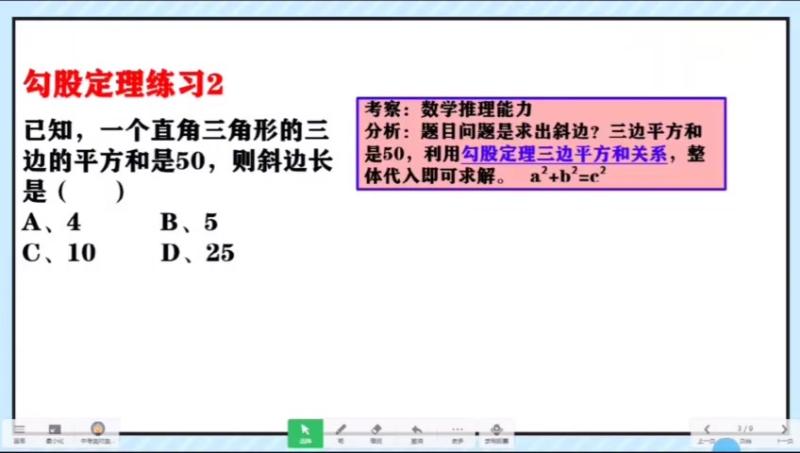如何利用勾股定理求线段长?
