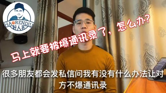 信用卡网贷马上要逾期了,一提到爆通讯录就害怕?我来教你怎么办