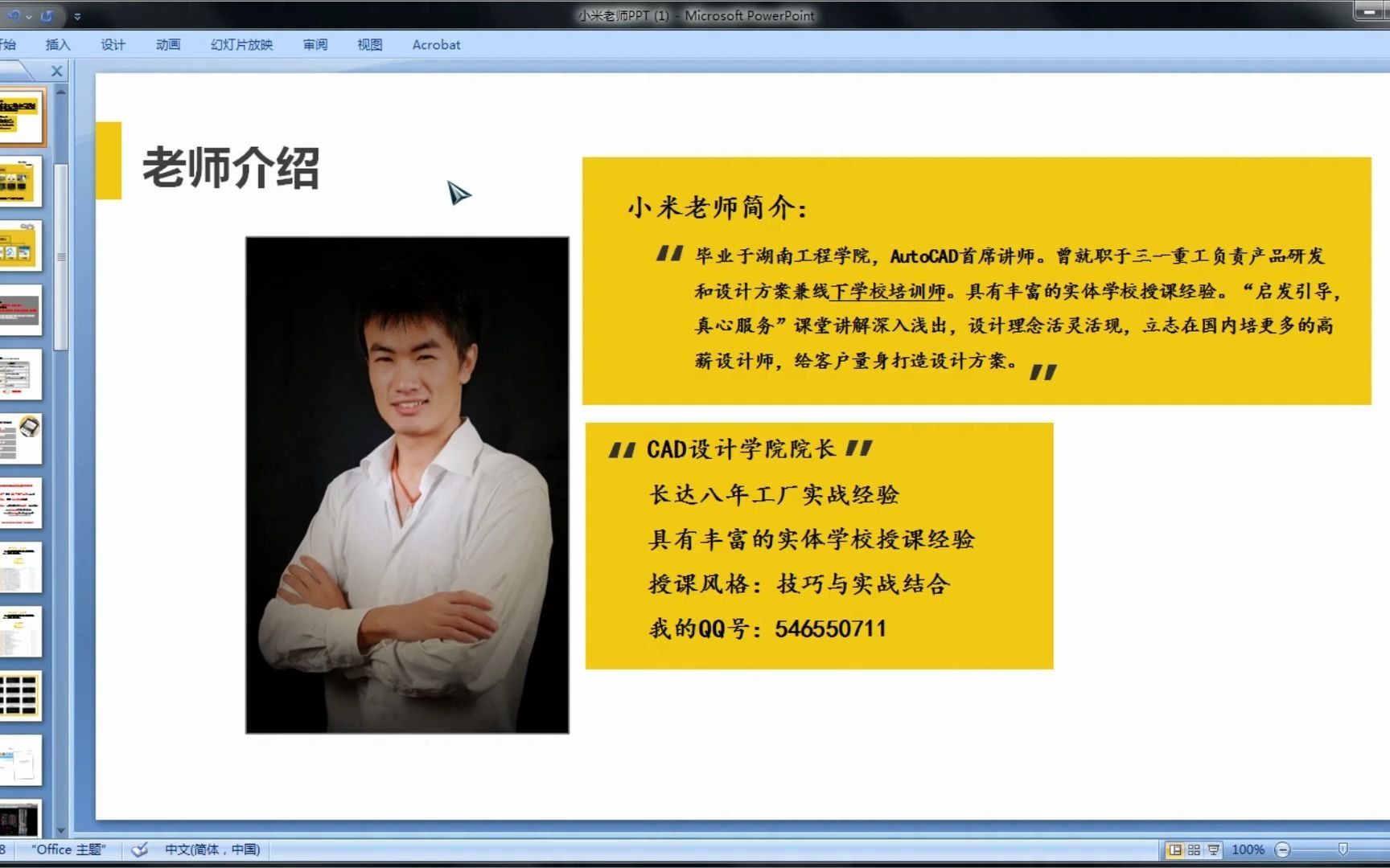 CAD学习方法-蓝光