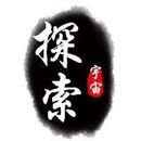 宇宙探索未解之迷love 