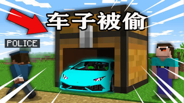 我的世界:阿呆买到赃物车?车厢内有大量钻石!