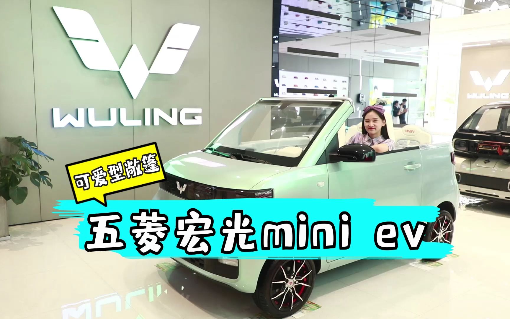 敞篷版五菱宏光mini ev 万人迷来啦
