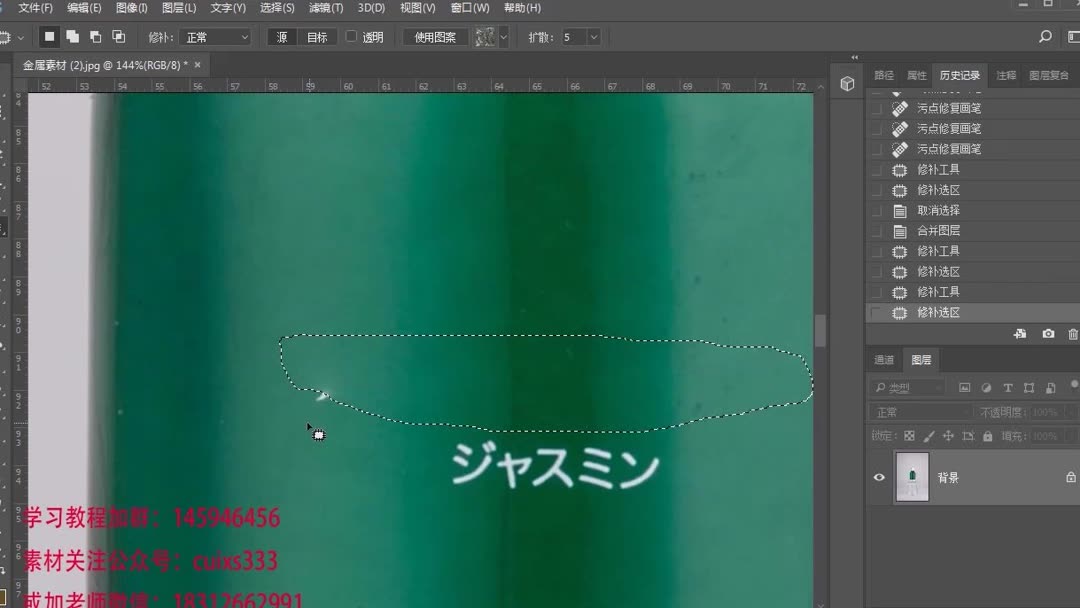 Photoshop(PS)教程修复画笔工具