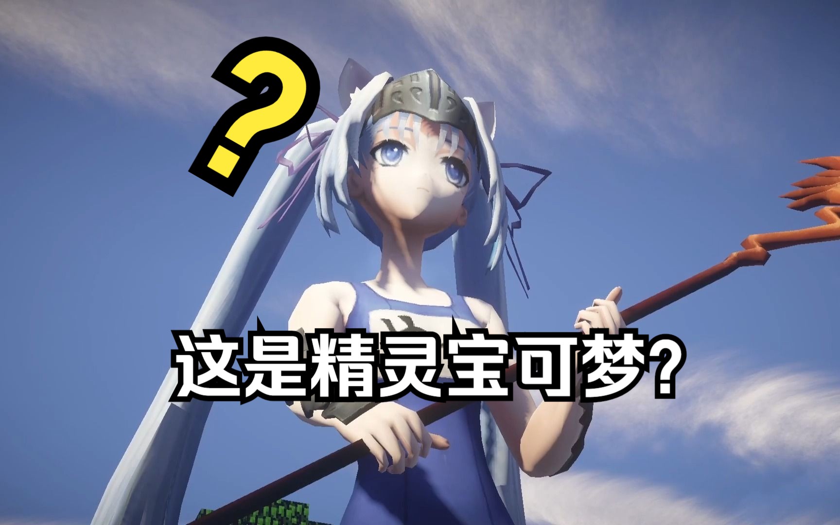 【我的世界神奇宝贝】踏入宝可梦良心服务器!成为宝可梦大师!#17我...