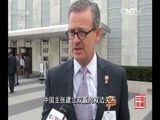 [中国新闻]本台记者就习主席的讲话随机采访与会代表