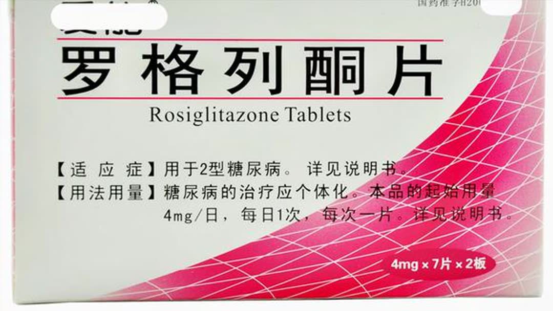 这种治疗糖尿病的药品:详解药监局最新公示的药品使用安全事项,