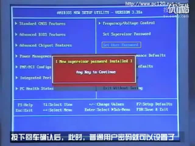 电脑BIOS设置教程