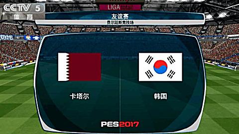 2018俄罗斯世界杯预选赛亚洲区12强赛 - 卡塔尔vs韩国【实况足球...