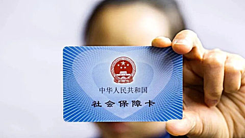 重磅来袭!364个城市上市电子社保卡,快来看看有你的城市吗?