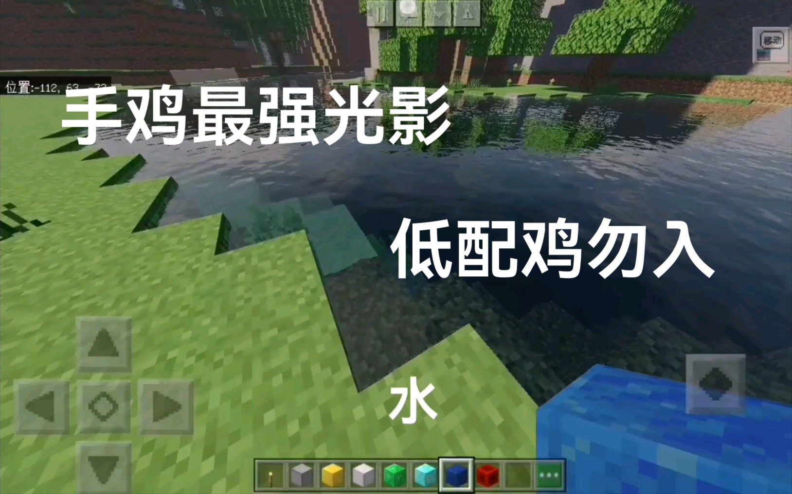 手机最强光影(看简介)核显开始然烧了。(我的世界)