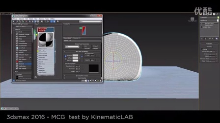 3dsmax 2016 - MCG first test
