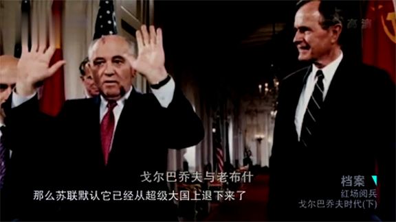 1990年,苏联经济外交困境重重,而他却摇身一变成为苏联总统
