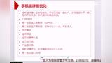电商运营视频 淘宝运营 流量提升 标题优化手机端详情优化 店铺推广