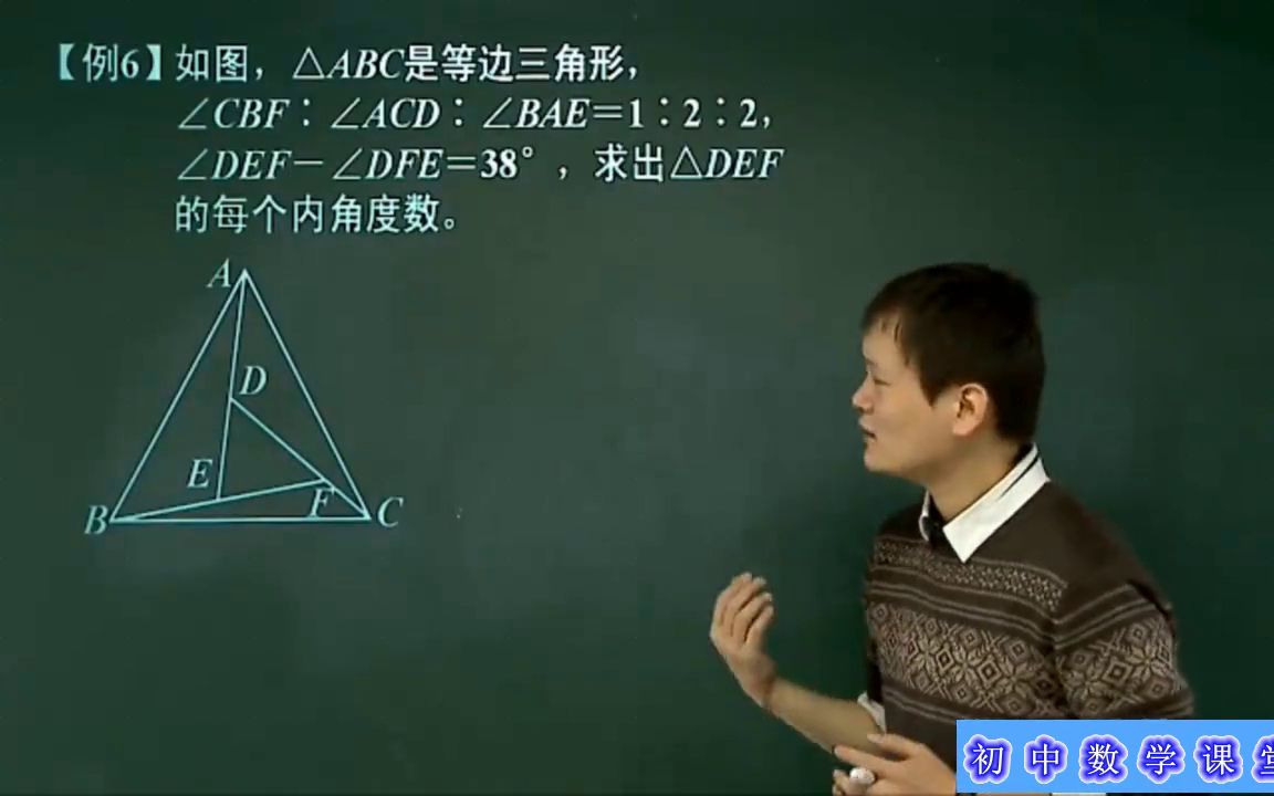 人教版七年级数学,三角形两大模型,知识点精讲