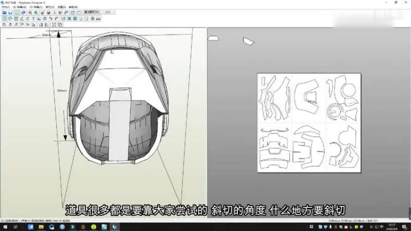 活动作品教你如何简单的做一个钢铁侠头盔 一看就会