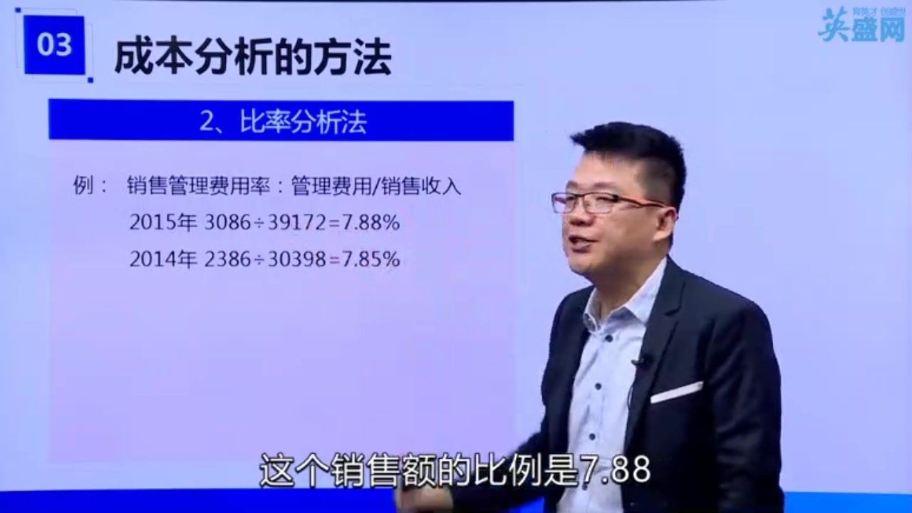 英盛 成本分析流程2