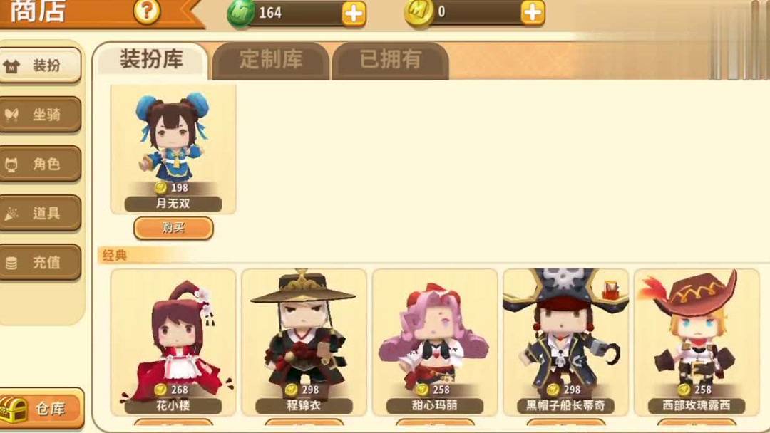 迷你世界:难道有些新皮肤被隐藏了吗