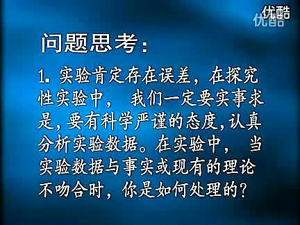 61直导线切割磁感应线新课程高中物理演示实验(1)