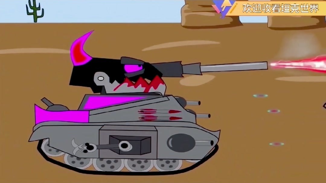 儿童玩具汽车总动员 坦克世界:哥斯拉防御罩威力不容小觑