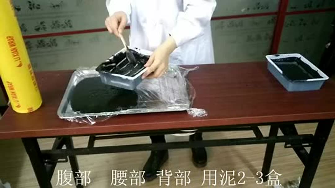 泥灸的操作是使用方法视频