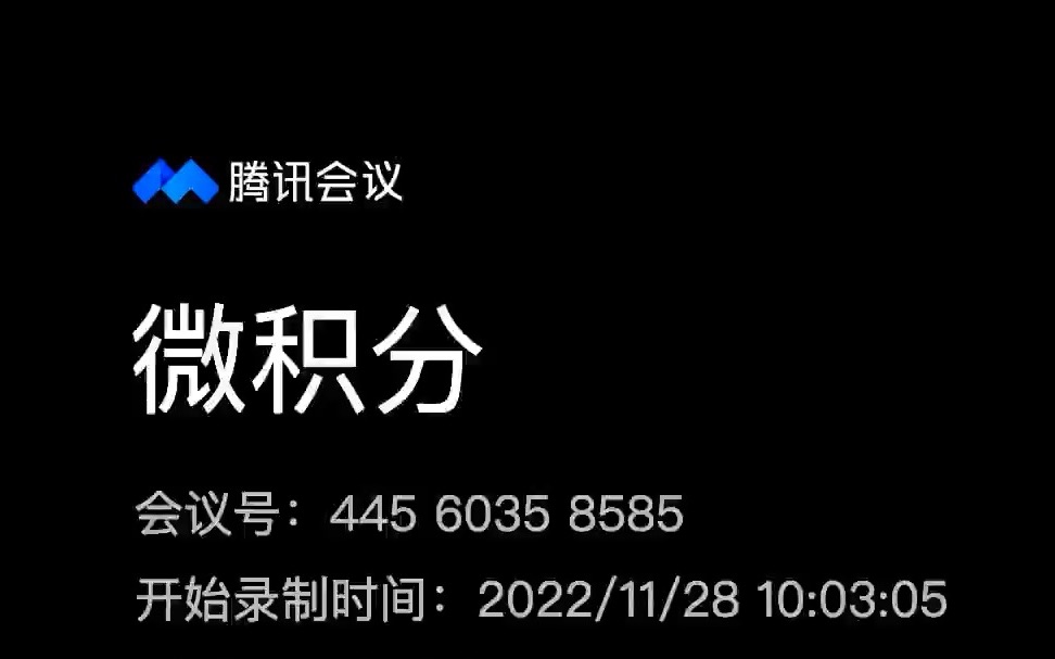【高等数学】反常积分的审敛法 1