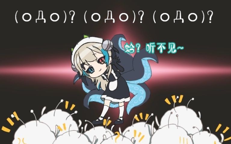 【阿萨Aza/描改】粛聖!撒酱の萝莉神安魂曲☆