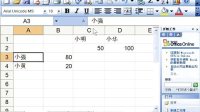 OIIO.COM:Excel 2003 教程 01-09 行列数据快速转置
