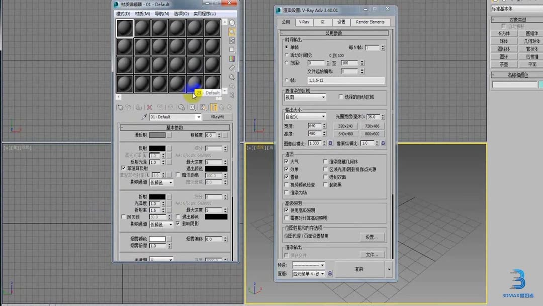 第一节,材质讲解,材质功能的基本用法