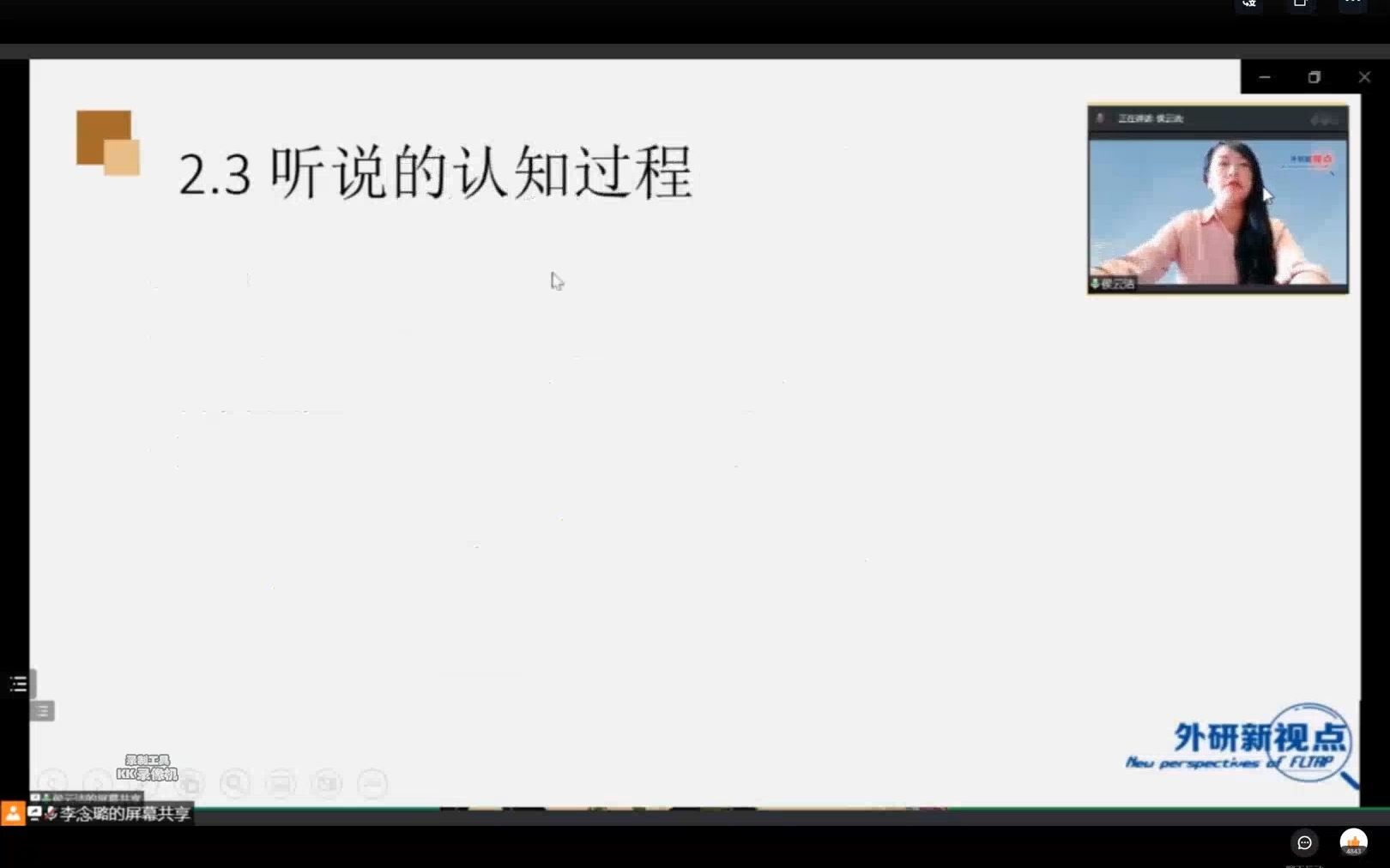新课标背景下的英语听说教学策略