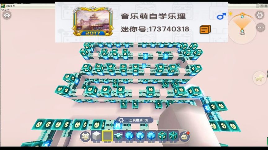 迷你世界:音乐〖追光者〗